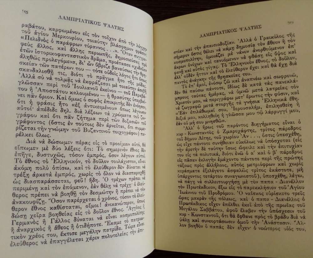 ΠΑΣΧΑΛΙΝΑ ΔΙΗΓΗΜΑΤΑ - πίξελbooks