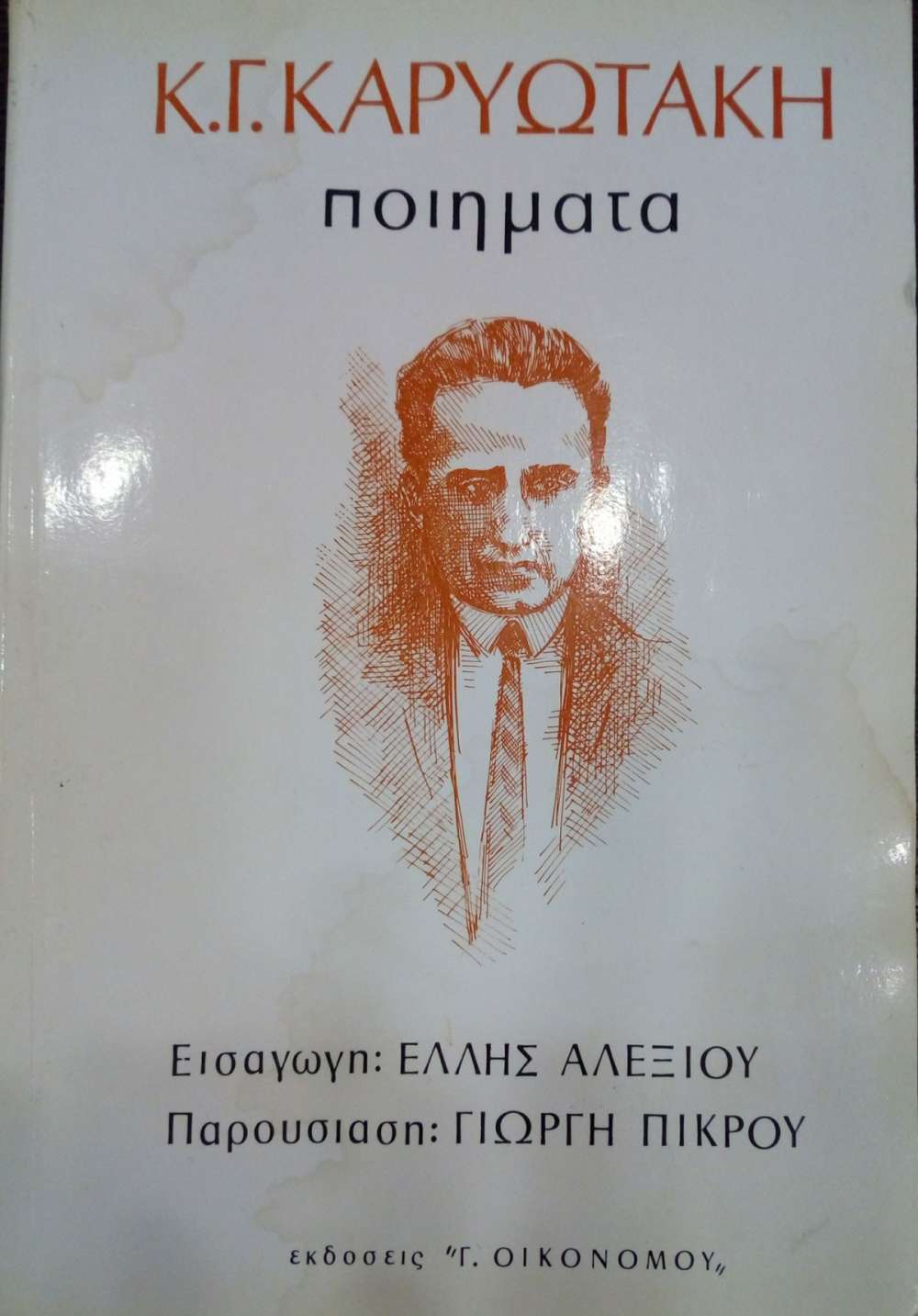 ΠΟΙΗΜΑΤΑ - πίξελbooks