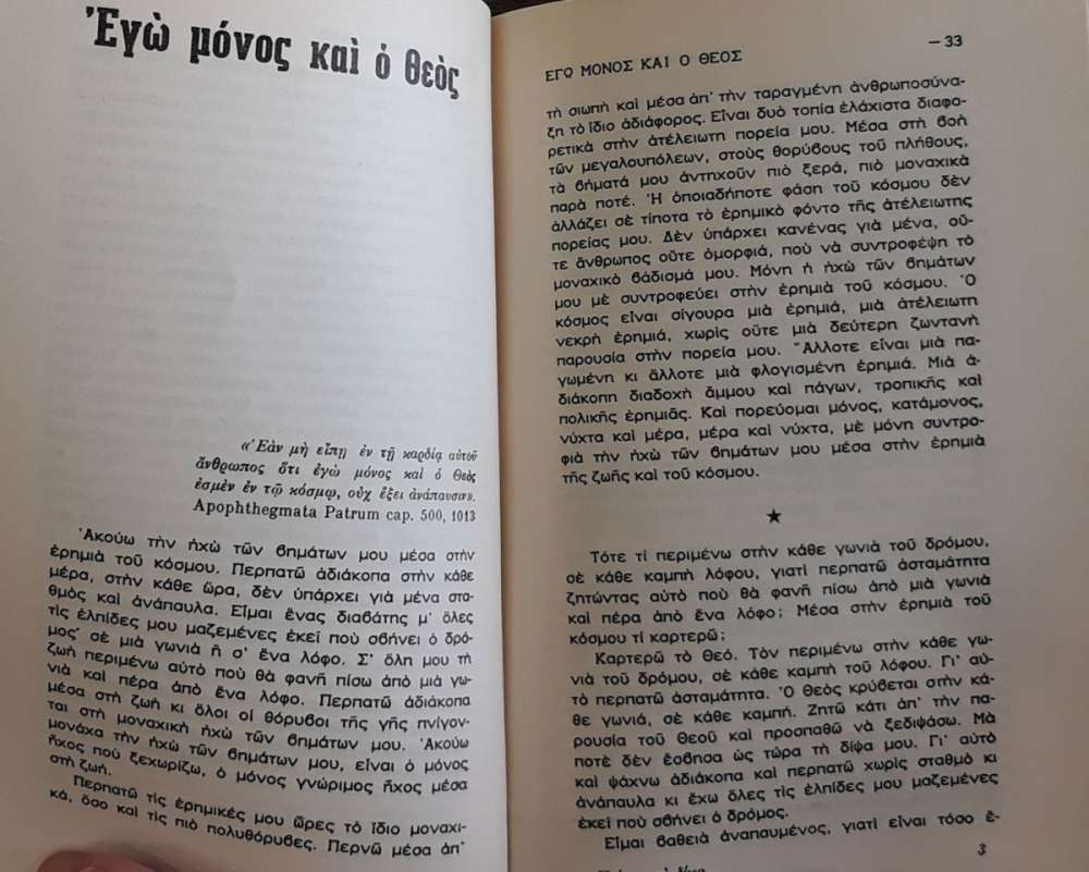 ΠΕΙΝΑ ΚΑΙ ΔΙΨΑ - πίξελbooks