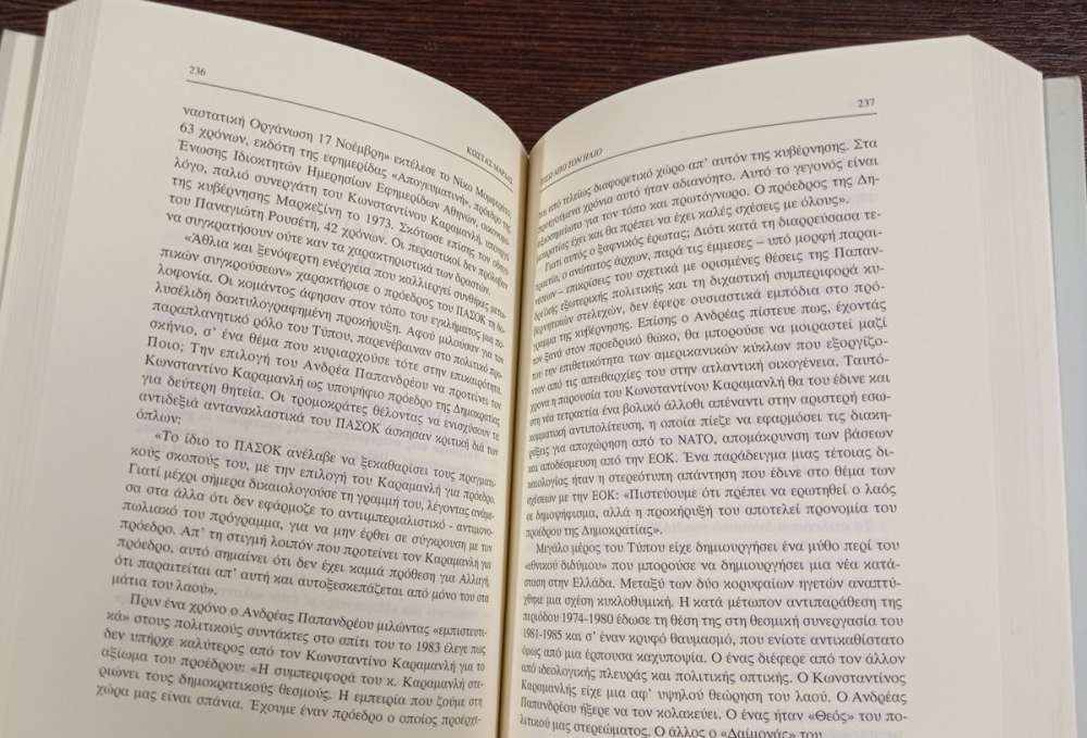 ΠΙΣΩ ΑΠΟ ΤΟΝ ΗΛΙΟ - ΑΝΔΡΕΑΣ ΠΑΠΑΝΔΡΕΟΥ: ΟΡΑΜΑΤΑ ΚΑΙ ΕΦΙΑΛΤΕΣ - πίξελbooks