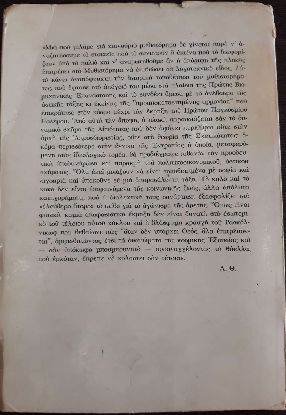 ΡΑΝΤΕΒΟΥ ΜΕ ΤΟΝ ΠΥΡΓΟ ΤΟΥ ΑΙΦΕΛ - πίξελbooks