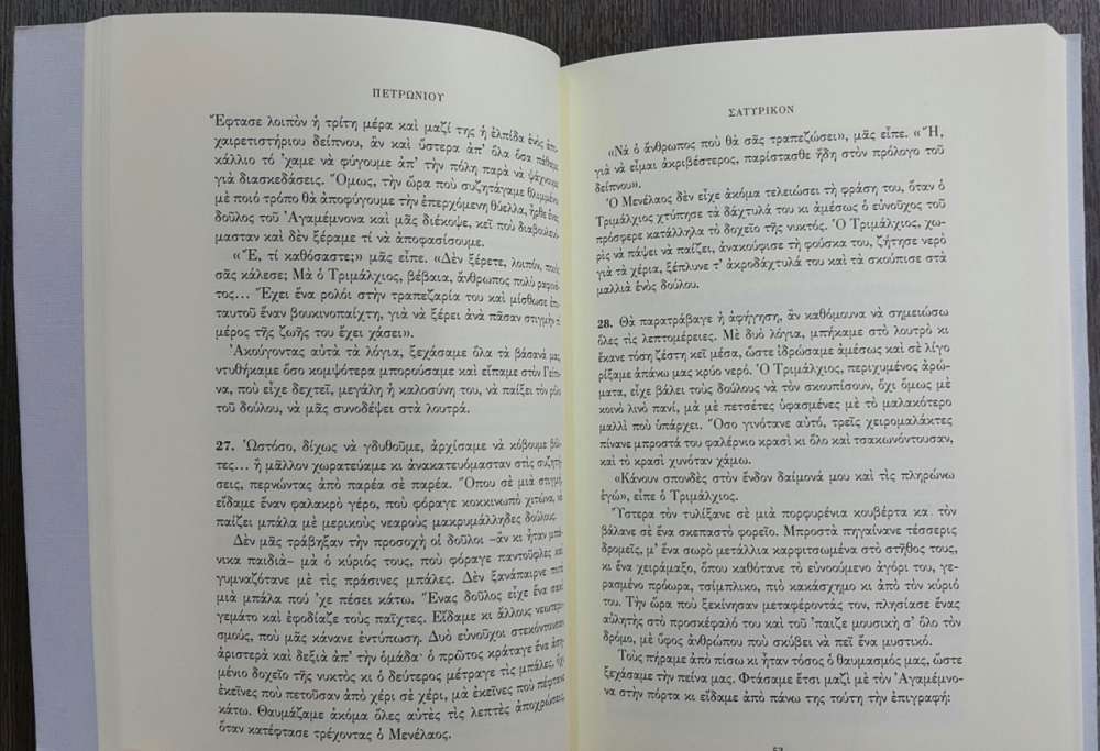 ΣΑΤΥΡΙΚΟΝ (ΜΤΦ ΑΡΗΣ ΑΛΕΞΑΝΔΡΟΥ) - πίξελbooks