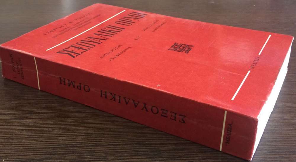ΣΕΞΟΥΑΛΙΚΗ ΟΡΜΗ - ΑΝΙΚΑΝΟΤΗΣ ΑΝΑΦΡΟΔΙΣΙΑ ΚΑΙ ΣΕΞΟΥΑΛΙΚΑΙ ΔΙΑΣΤΡΟΦΑΙ ...