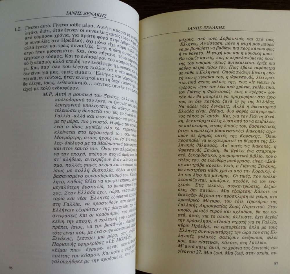 ΣΥΝΕΝΤΕΥΞΕΙΣ ... ΧΩΡΙΣ ΠΡΟΓΡΑΜΜΑ - πίξελbooks