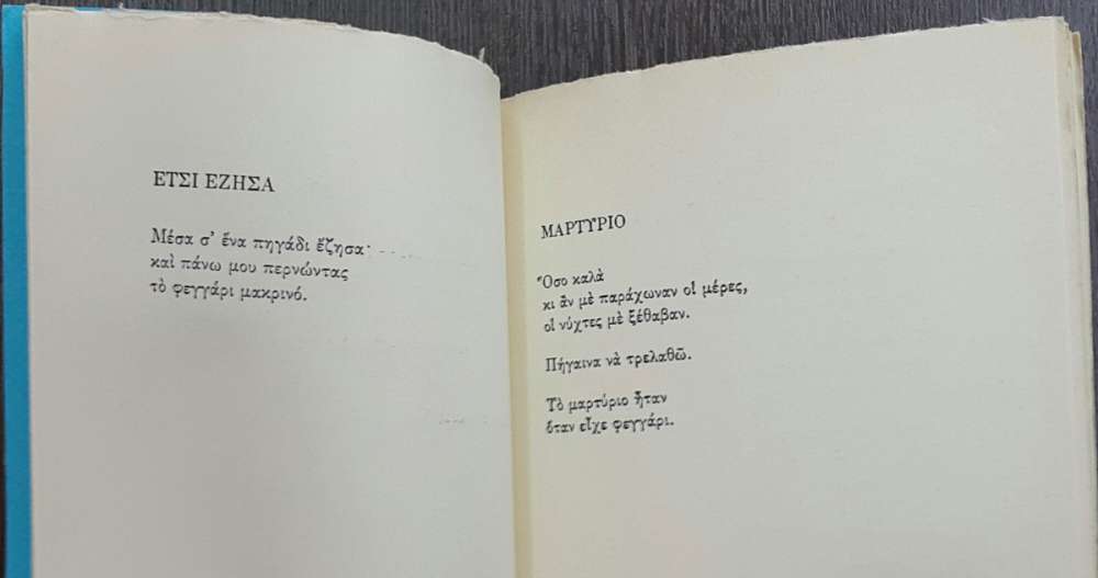 ΣΥΝΤΟΜΟ ΒΙΟΓΡΑΦΙΚΟ - πίξελbooks