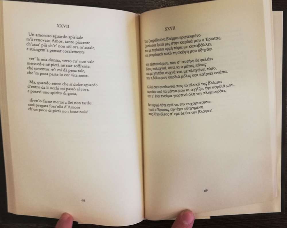 ΣΟΝΕΤΑ ΚΑΙ ΜΠΑΛΑΝΤΕΣ - πίξελbooks