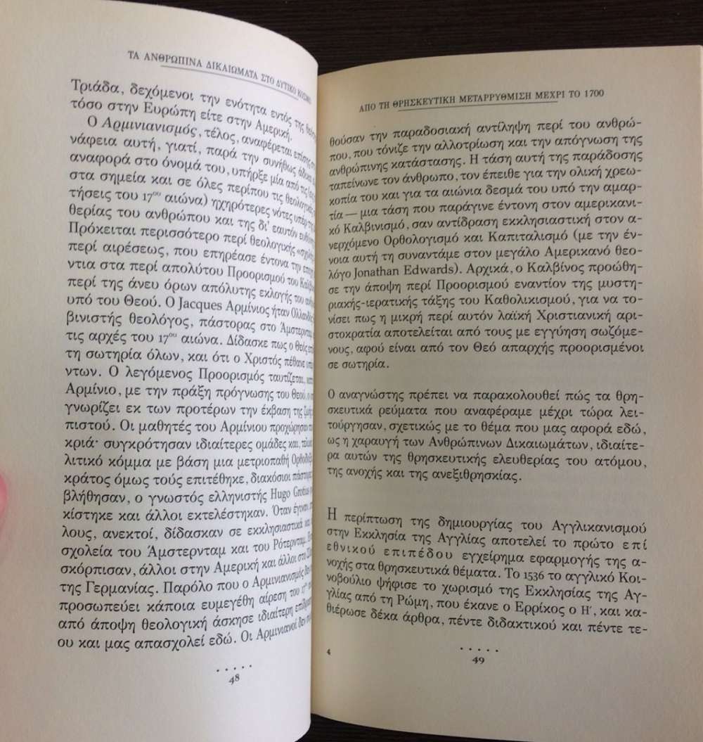ΤΑ ΑΝΘΡΩΠΙΝΑ ΔΙΚΑΙΩΜΑΤΑ ΣΤΟ ΔΥΤΙΚΟ ΚΟΣΜΟ - ΙΣΤΟΡΙΚΗ ΚΑΙ ΚΟΙΝΩΝΙΚΗ ...