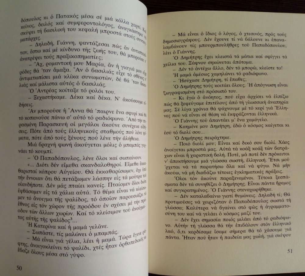 ΤΑ ΓΕΝΕΘΛΙΑ - πίξελbooks