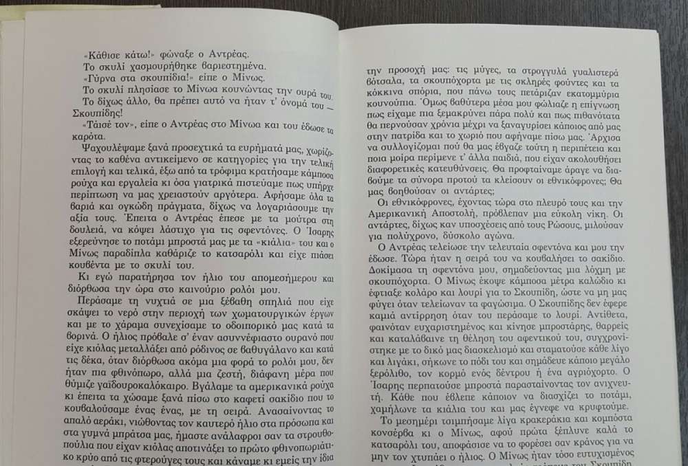 ΤΑ ΗΡΩΙΚΑ ΧΡΟΝΙΑ - πίξελbooks