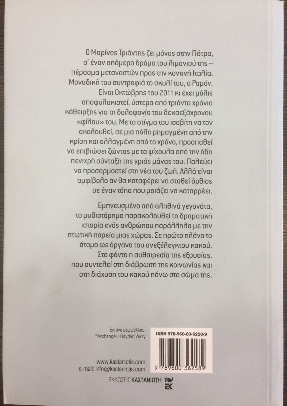 ΤΑ ΠΟΥΛΙΑ ΜΕ ΤΟ ΜΑΥΡΟ ΚΟΛΑΡΟ - πίξελbooks