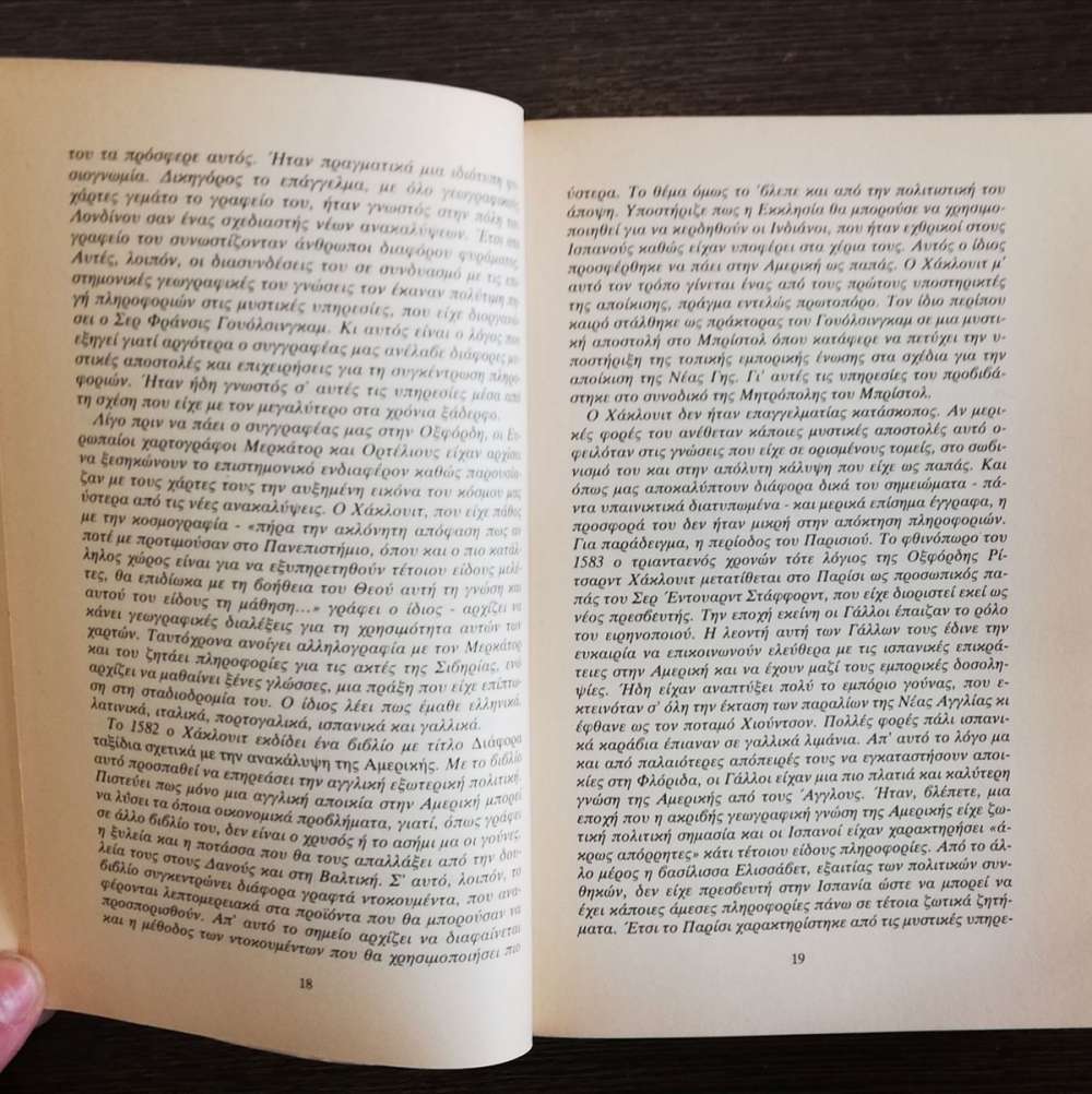 ΤΑ ΤΑΞΙΔΙΑ ΤΗΣ ΕΤΑΙΡΕΙΑΣ ΤΩΝ ΡΙΨΟΚΙΝΔΥΝΩΝ ΑΓΓΛΩΝ ΕΜΠΟΡΩΝ ΣΤΗΝ ΑΝΑΤΟΛΗ ...