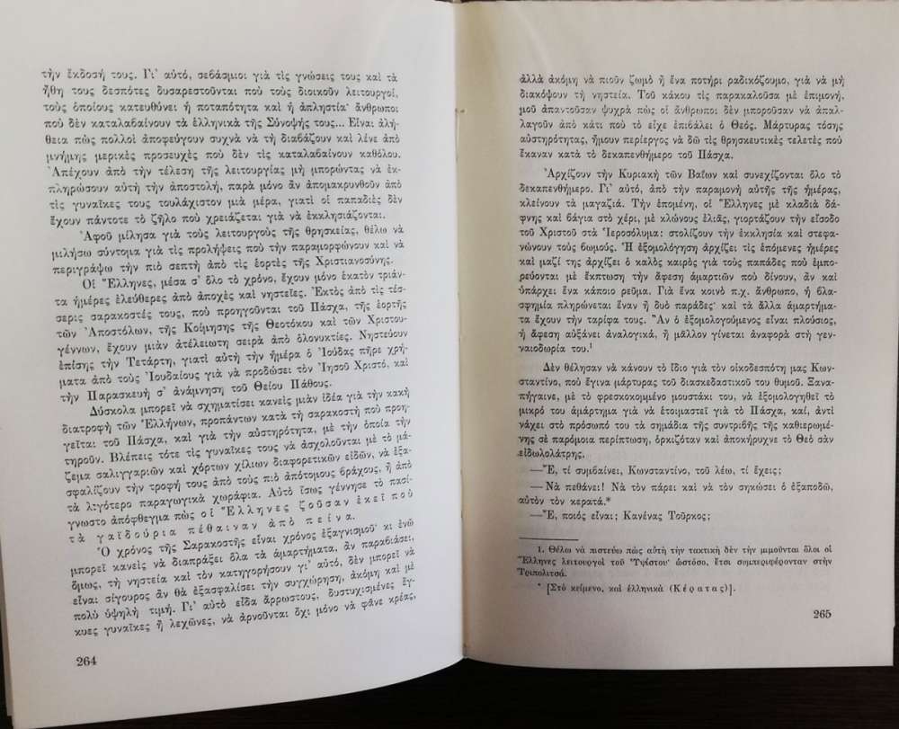 ΤΑΞΙΔΙ ΣΤΟ ΜΟΡΙΑ - πίξελbooks