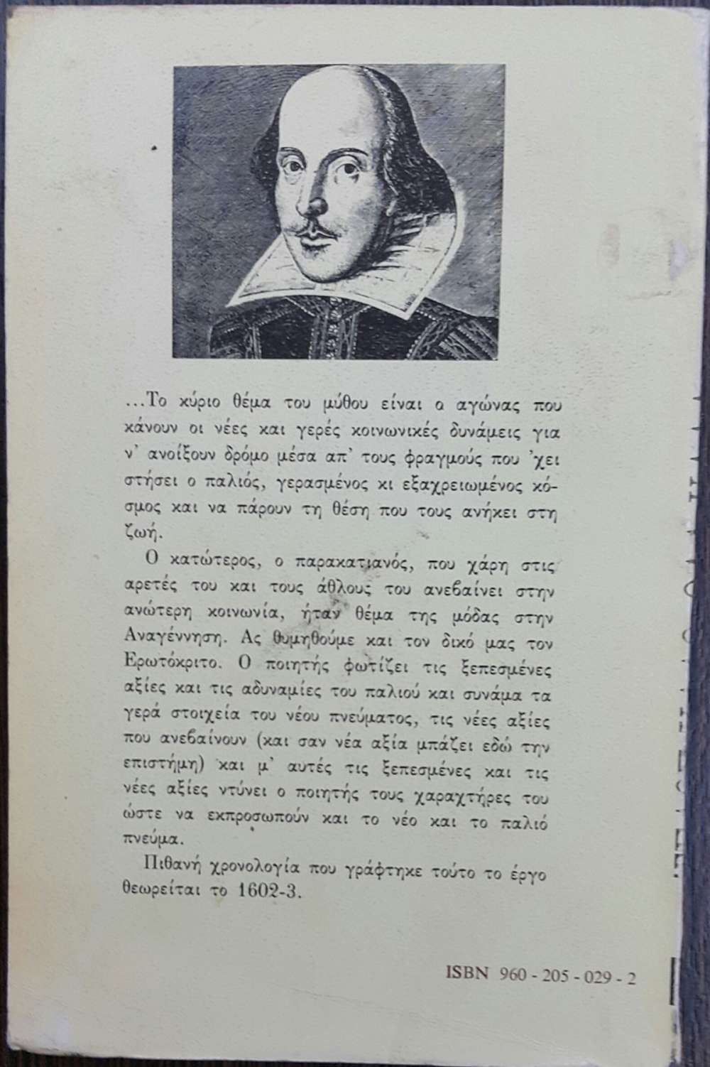 ΤΕΛΟΣ ΚΑΛΟ ΟΛΑ ΚΑΛΑ - πίξελbooks