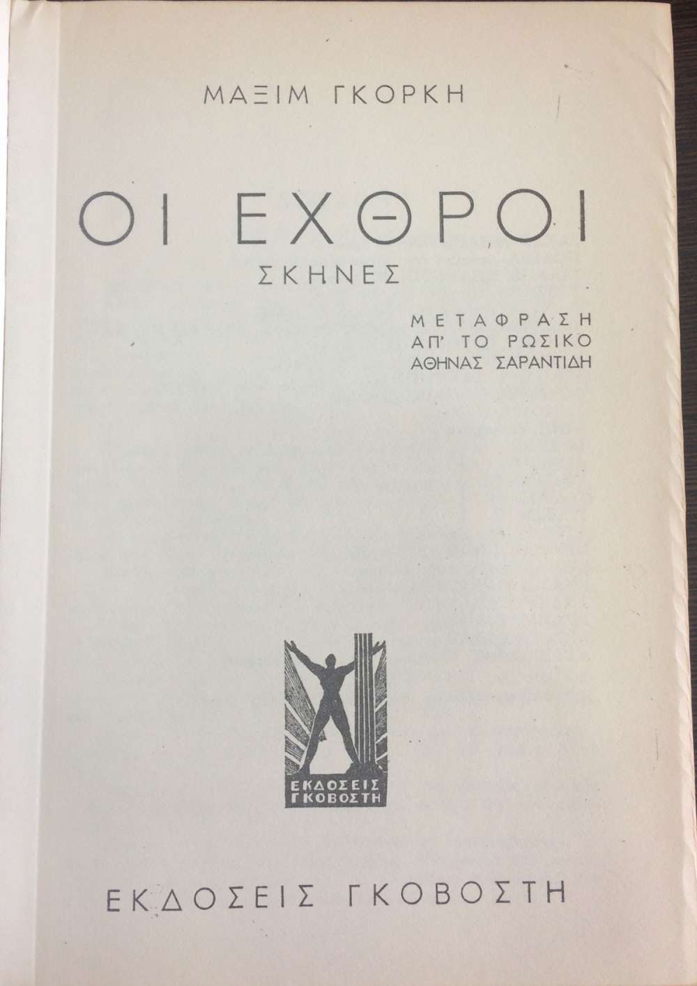 ΘΕΑΤΡΙΚΑ (ΜΤΦ. ΑΡΗ ΑΛΕΞΑΝΔΡΟΥ) - πίξελbooks