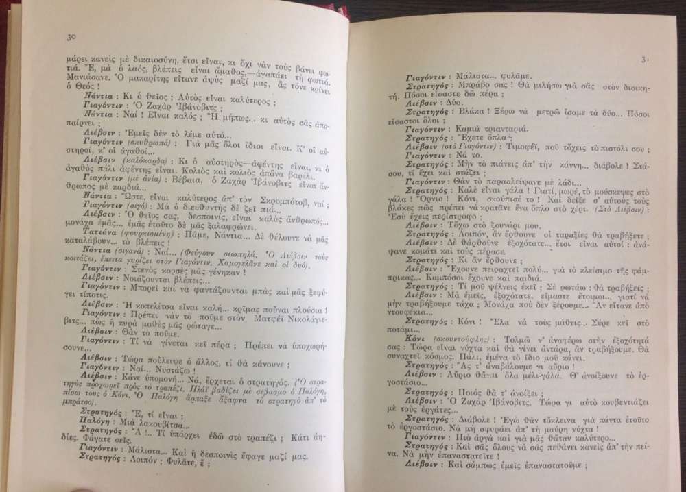 ΘΕΑΤΡΙΚΑ (ΜΤΦ. ΑΡΗ ΑΛΕΞΑΝΔΡΟΥ) - πίξελbooks
