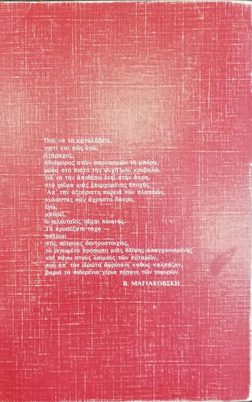 ΘΕΑΤΡΙΚΑ - ΒΛΑΝΤΙΜΙΡ ΜΑΓΙΑΚΟΦΣΚΗ - ΜΥΣΤΗΡΙΟ ΜΠΟΥΦΦ - ΤΟ ΧΑΜΑΜ - ΚΟΡΙΟΣ ...