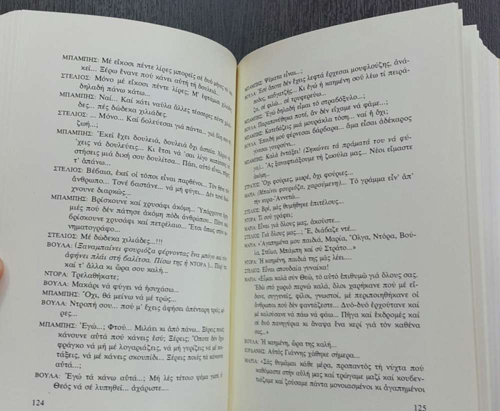 ΘΕΑΤΡΟ ΤΟΜΟΣ Α - ΕΒΔΟΜΗ ΜΕΡΑ ΤΗΣ ΔΗΜΙΟΥΡΓΙΑΣ - Η ΑΥΛΗ ΤΩΝ ΘΑΥΜΑΤΩΝ - Η ...