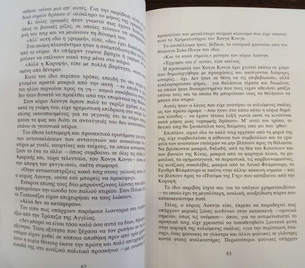 ΤΙ ΓΥΡΕΥΩ ΕΔΩ - πίξελbooks