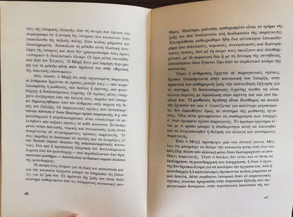 ΤΙ ΕΙΝΑΙ ΤΟ ΚΕΦΑΛΑΙΟ ΤΟΥ ΜΑΡΞ - πίξελbooks
