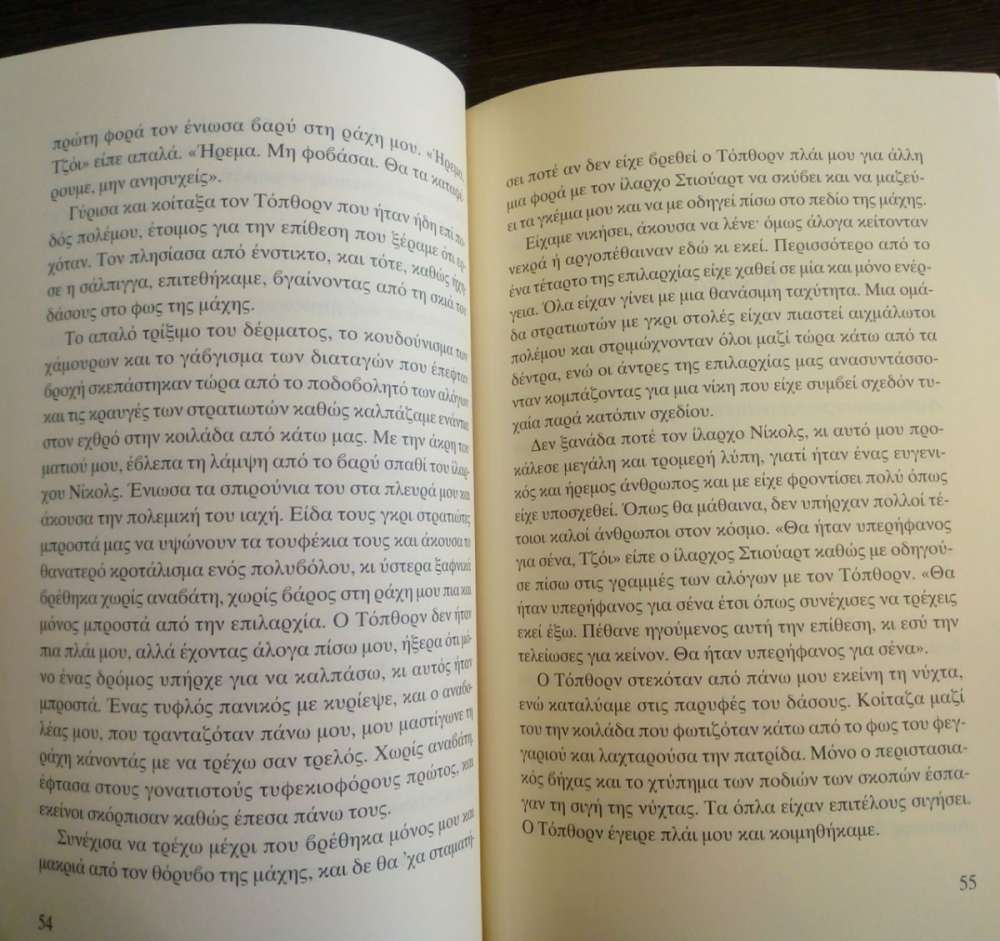 ΤΟ ΑΛΟΓΟ ΤΟΥ ΠΟΛΕΜΟΥ - πίξελbooks