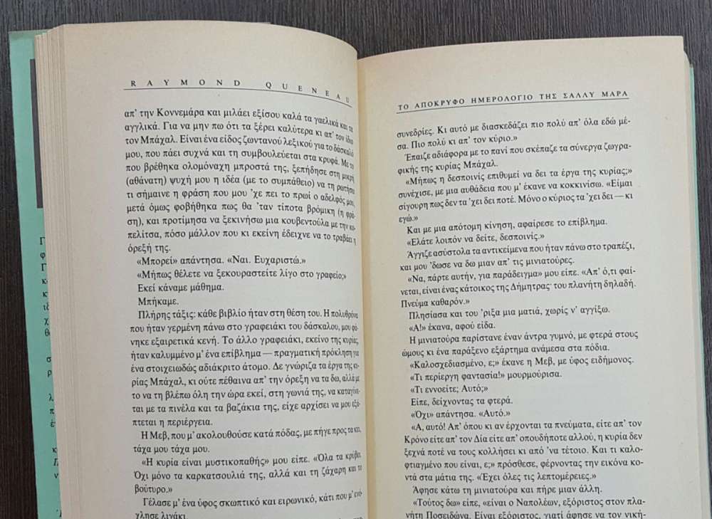 ΤΟ ΑΠΟΚΡΥΦΟ ΗΜΕΡΟΛΟΓΙΟ ΤΗΣ ΣΑΛΛΥ ΜΑΡΑ - πίξελbooks