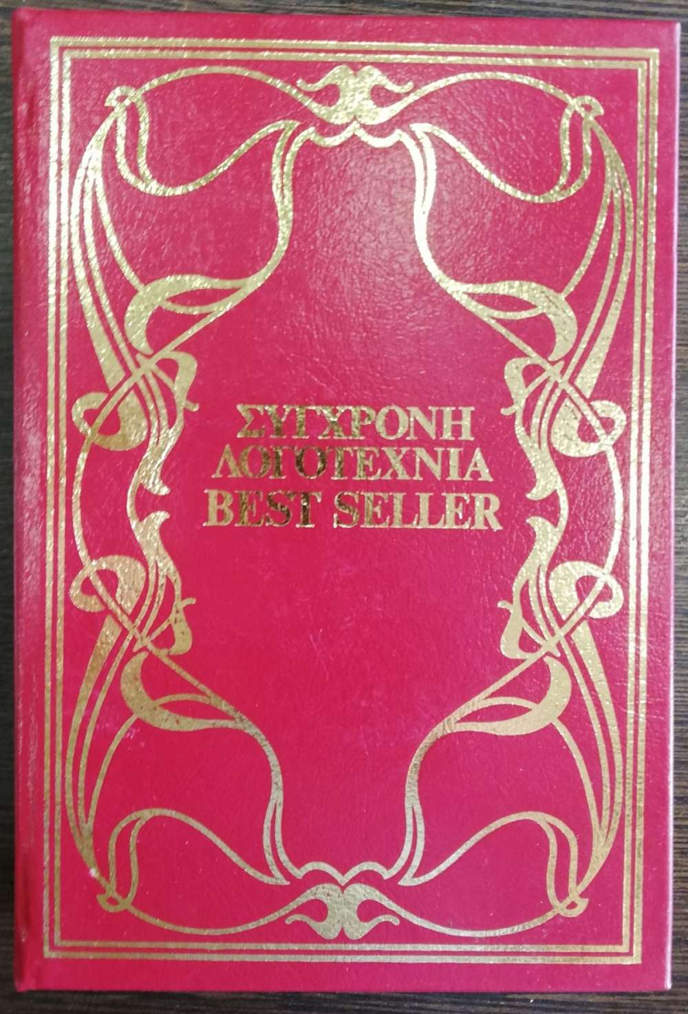 ΤΟ ΔΕΝΤΡΟ ΤΟΥ ΑΝΘΡΩΠΟΥ - πίξελbooks