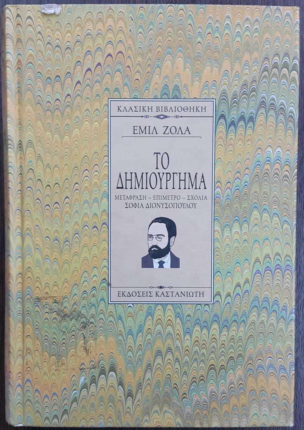 ΤΟ ΔΗΜΙΟΥΡΓΗΜΑ - πίξελbooks