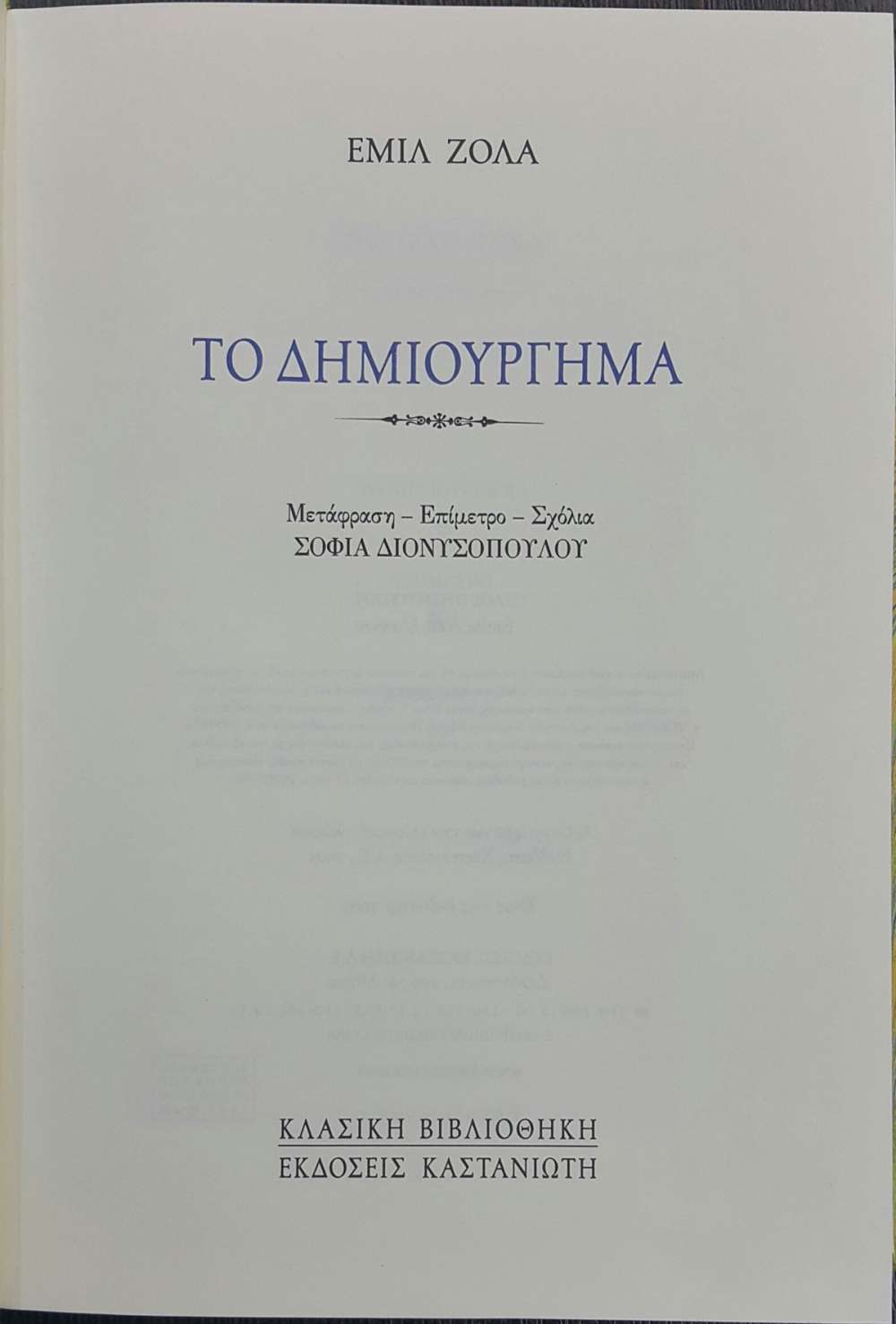 ΤΟ ΔΗΜΙΟΥΡΓΗΜΑ - πίξελbooks