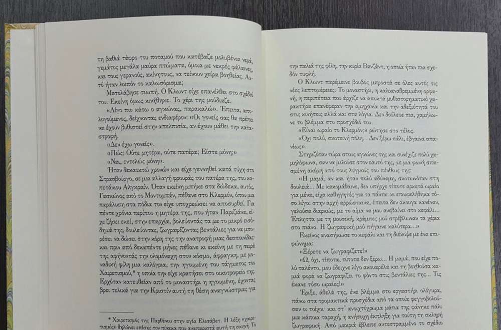 ΤΟ ΔΗΜΙΟΥΡΓΗΜΑ - πίξελbooks