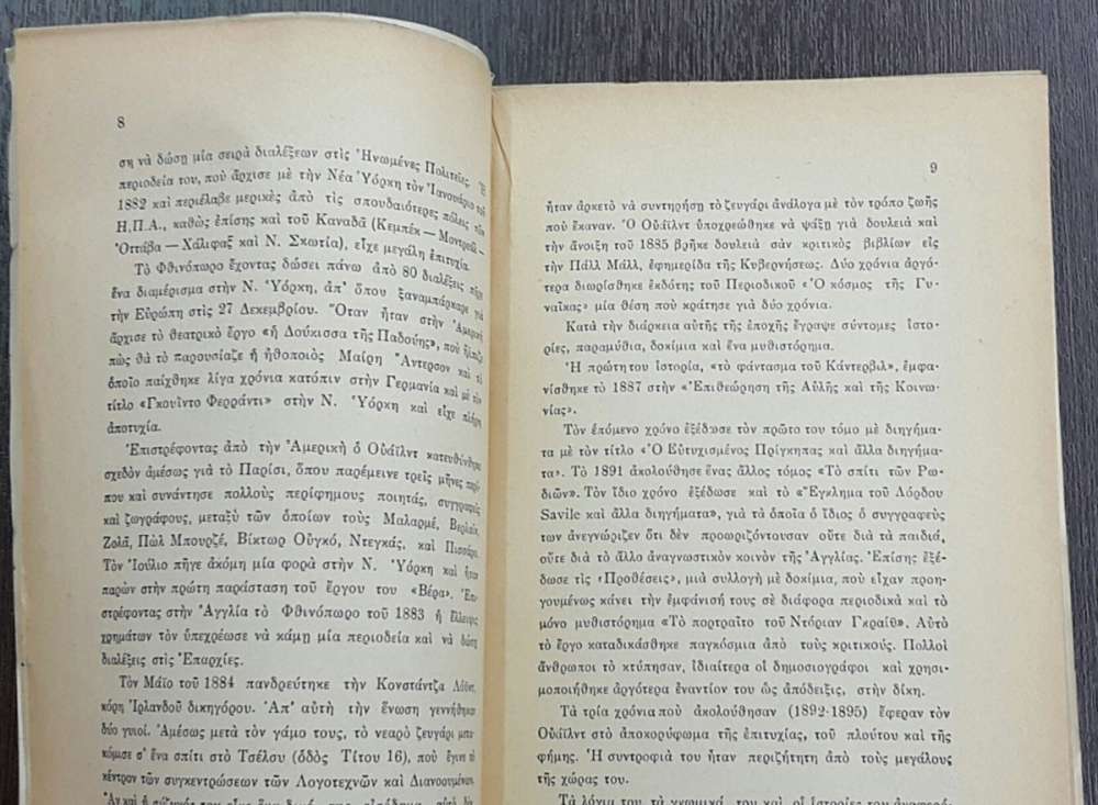 ΤΟ ΦΑΝΤΑΣΜΑ ΤΟΥ ΚΑΝΤΕΡΒΙΛ - πίξελbooks