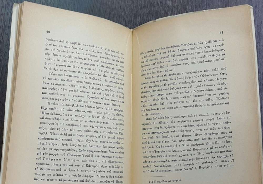 ΤΟ ΦΑΝΤΑΣΜΑ ΤΟΥ ΚΑΝΤΕΡΒΙΛ - πίξελbooks