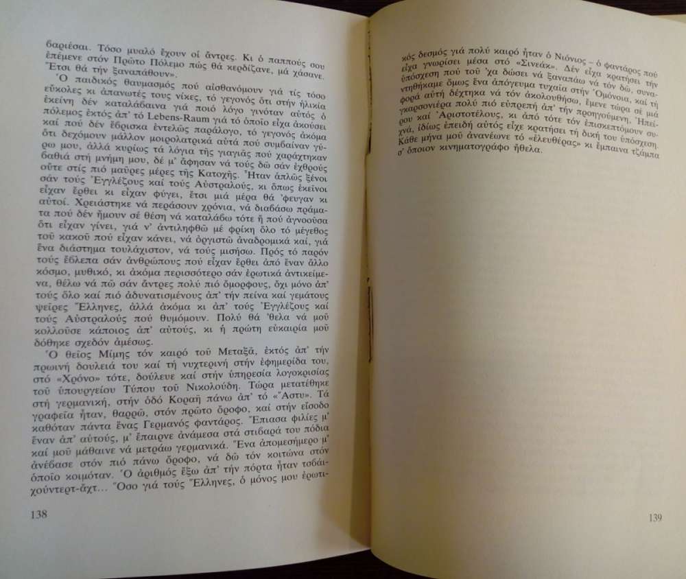 ΤΟ ΦΟΒΕΡΟ ΒΗΜΑ - πίξελbooks