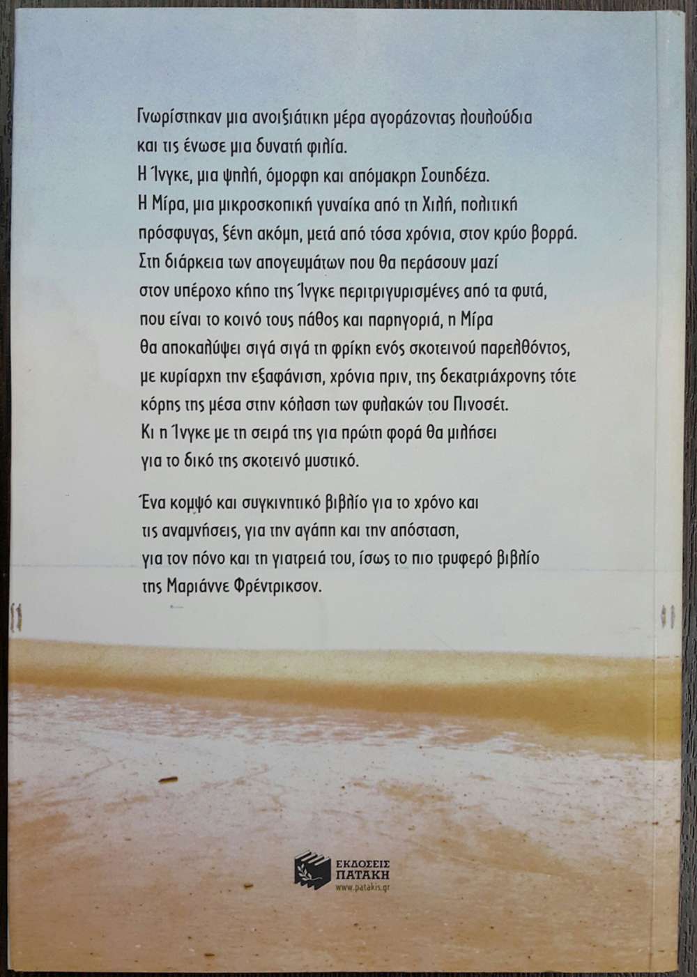 ΤΟ ΗΜΕΡΟΛΟΓΙΟ ΤΩΝ ΤΕΣΣΑΡΩΝ ΕΠΟΧΩΝ - πίξελbooks
