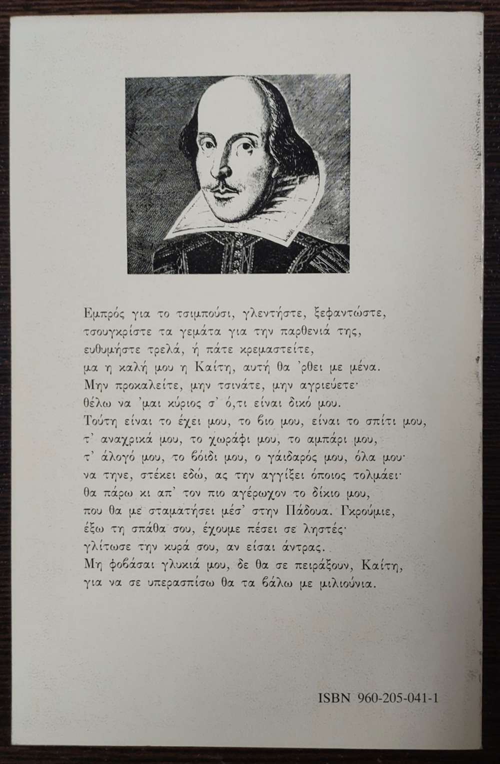 ΤΟ ΗΜΕΡΩΜΑ ΤΗΣ ΣΤΡΙΓΓΛΑΣ - πίξελbooks