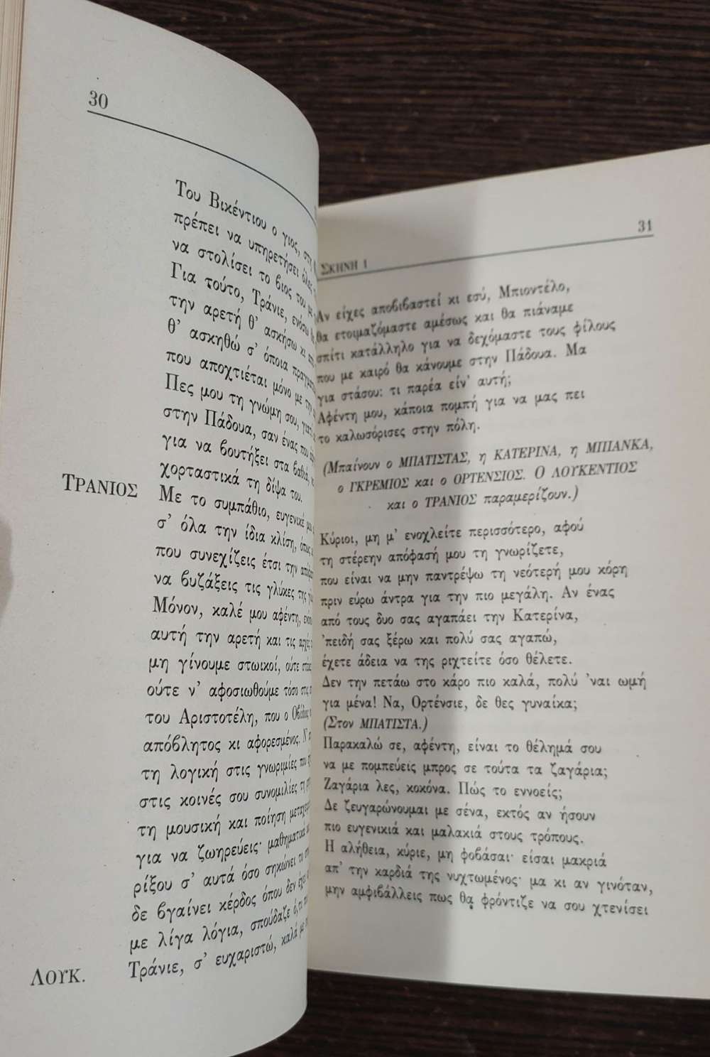 ΤΟ ΗΜΕΡΩΜΑ ΤΗΣ ΣΤΡΙΓΓΛΑΣ - πίξελbooks