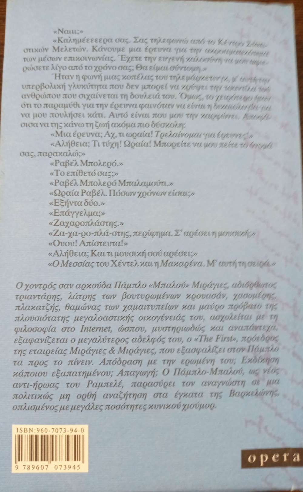 ΤΟ ΚΑΛΥΤΕΡΟ ΠΟΥ ΜΠΟΡΕΙ ΝΑ ΣΥΜΒΕΙ Σ' ΕΝΑ ΚΡΟΥΑΣΑΝ - πίξελbooks