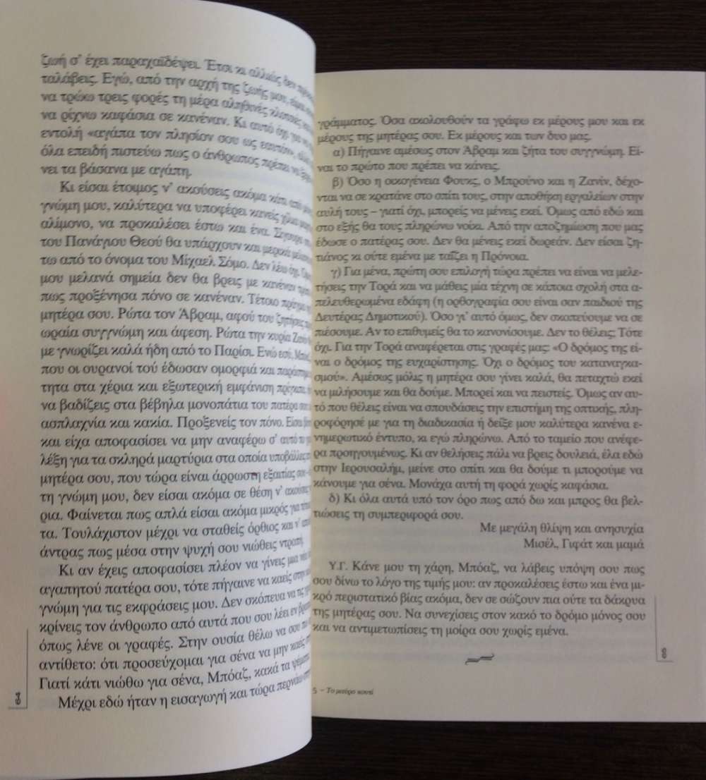 ΤΟ ΜΑΥΡΟ ΚΟΥΤΙ - πίξελbooks