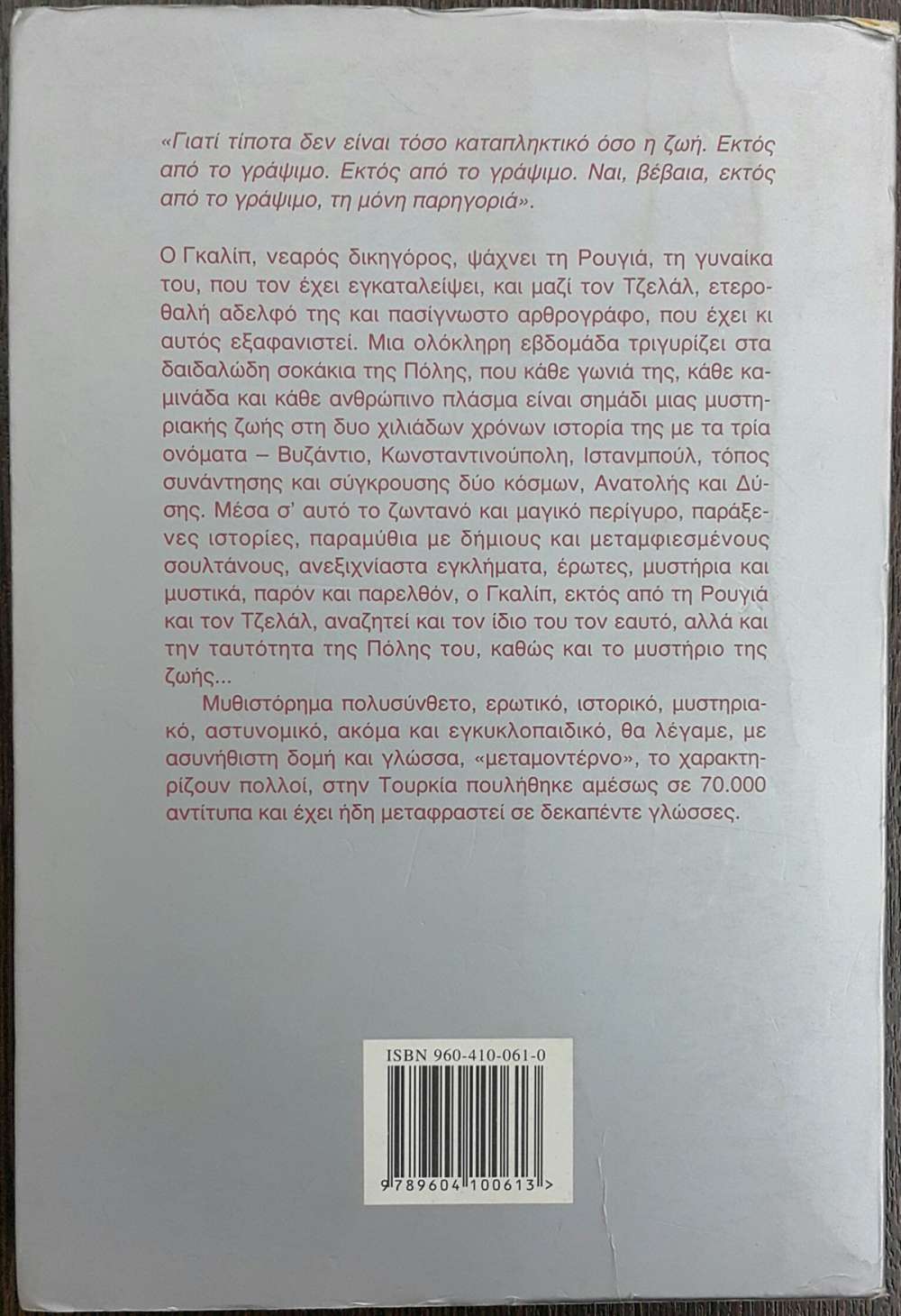 ΤΟ ΜΑΥΡΟ ΒΙΒΛΙΟ - πίξελbooks