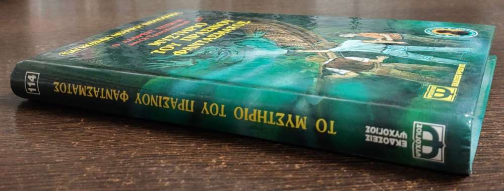 ΤΟ ΜΥΣΤΗΡΙΟ ΤΟΥ ΠΡΑΣΙΝΟΥ ΦΑΝΤΑΣΜΑΤΟΣ - Ο ΑΛΦΡΕΝΤ ΧΙΤΣΚΟΚ ΚΑΙ ΟΙ ΤΡΕΙΣ ...