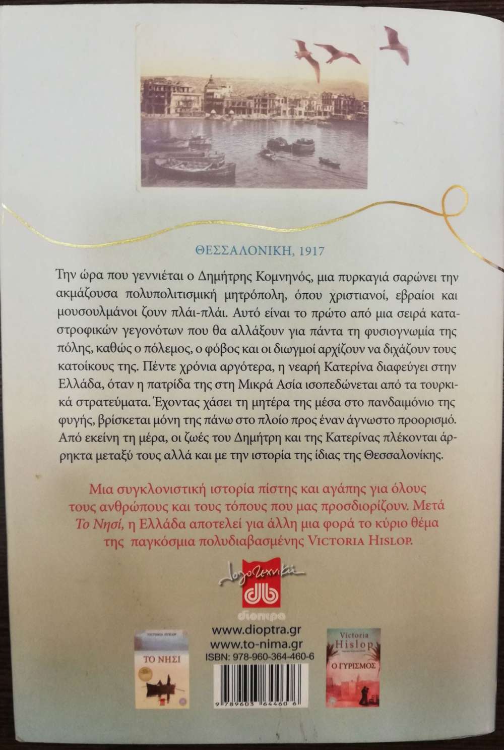 ΤΟ ΝΗΜΑ - πίξελbooks