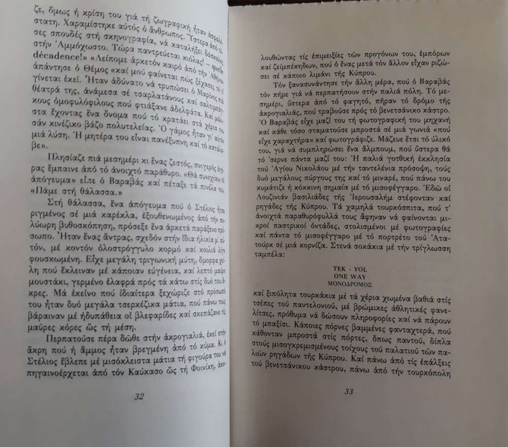 ΤΟ ΠΟΥΚΑΜΙΣΟ ΤΟΥ ΚΕΝΤΑΥΡΟΥ ΚΑΙ ΑΛΛΑ ΔΙΗΓΗΜΑΤΑ - πίξελbooks