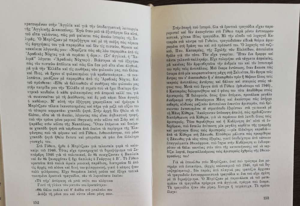 ΤΟ ΣΗΜΕΙΩΜΑΤΑΡΙΟ ΕΝΟΣ ΠΙΛΑΤΟΥ - πίξελbooks