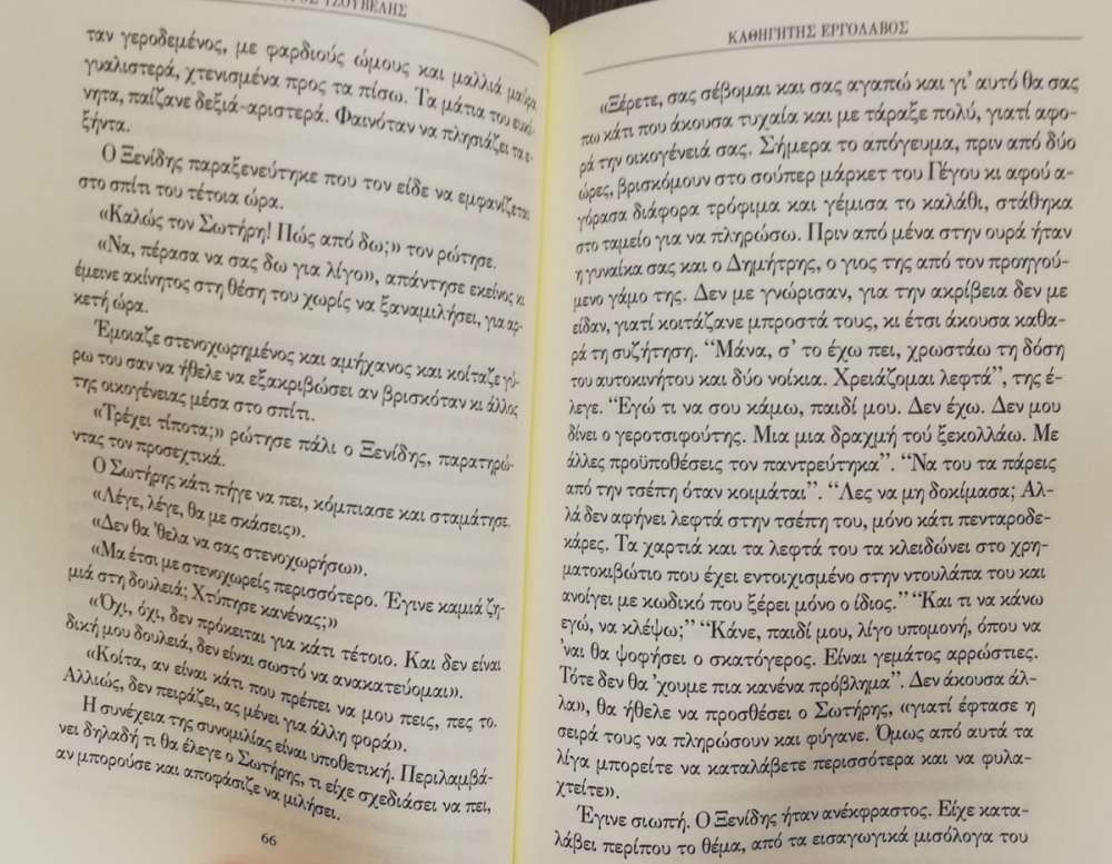 ΤΟ ΣΚΟΤΕΙΝΟ ΑΙΝΙΓΜΑ - πίξελbooks