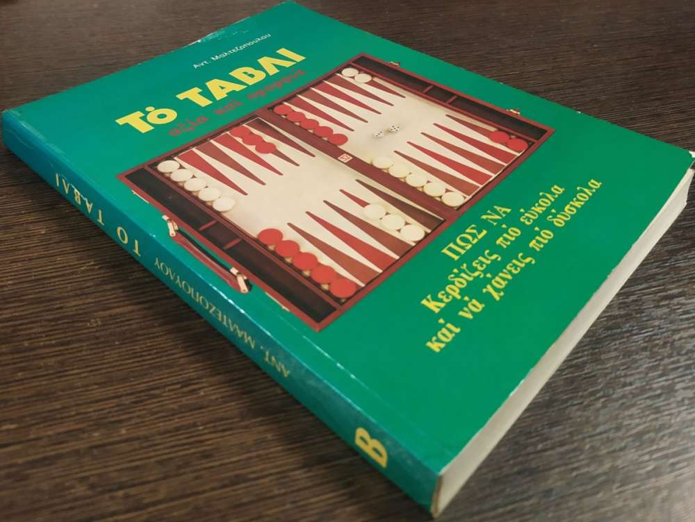 ΤΟ ΤΑΒΛΙ - ΑΞΙΑ ΚΑΙ ΟΜΟΡΦΙΑ - ΤΟΜΟΣ Β - πίξελbooks