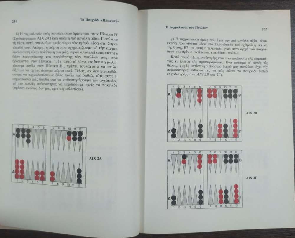 ΤΟ ΤΑΒΛΙ - ΑΞΙΑ ΚΑΙ ΟΜΟΡΦΙΑ - ΤΟΜΟΣ Β - πίξελbooks