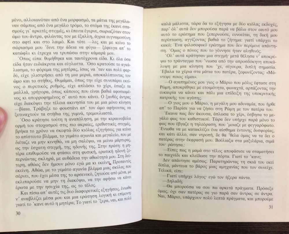 ΤΟ ΤΑΞΙΔΙ ΣΤΗ ΡΩΜΗ - πίξελbooks