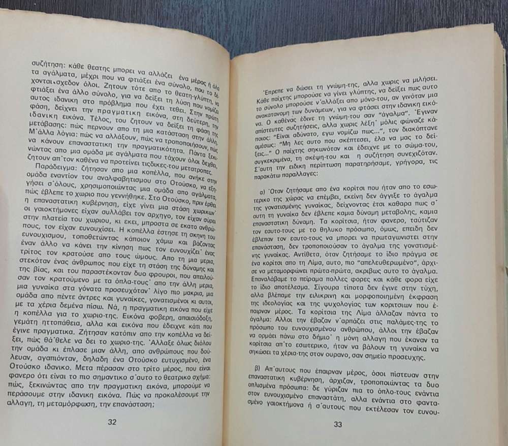 ΤΟ ΘΕΑΤΡΟ ΤΟΥ ΚΑΤΑΠΙΕΣΜΕΝΟΥ - πίξελbooks