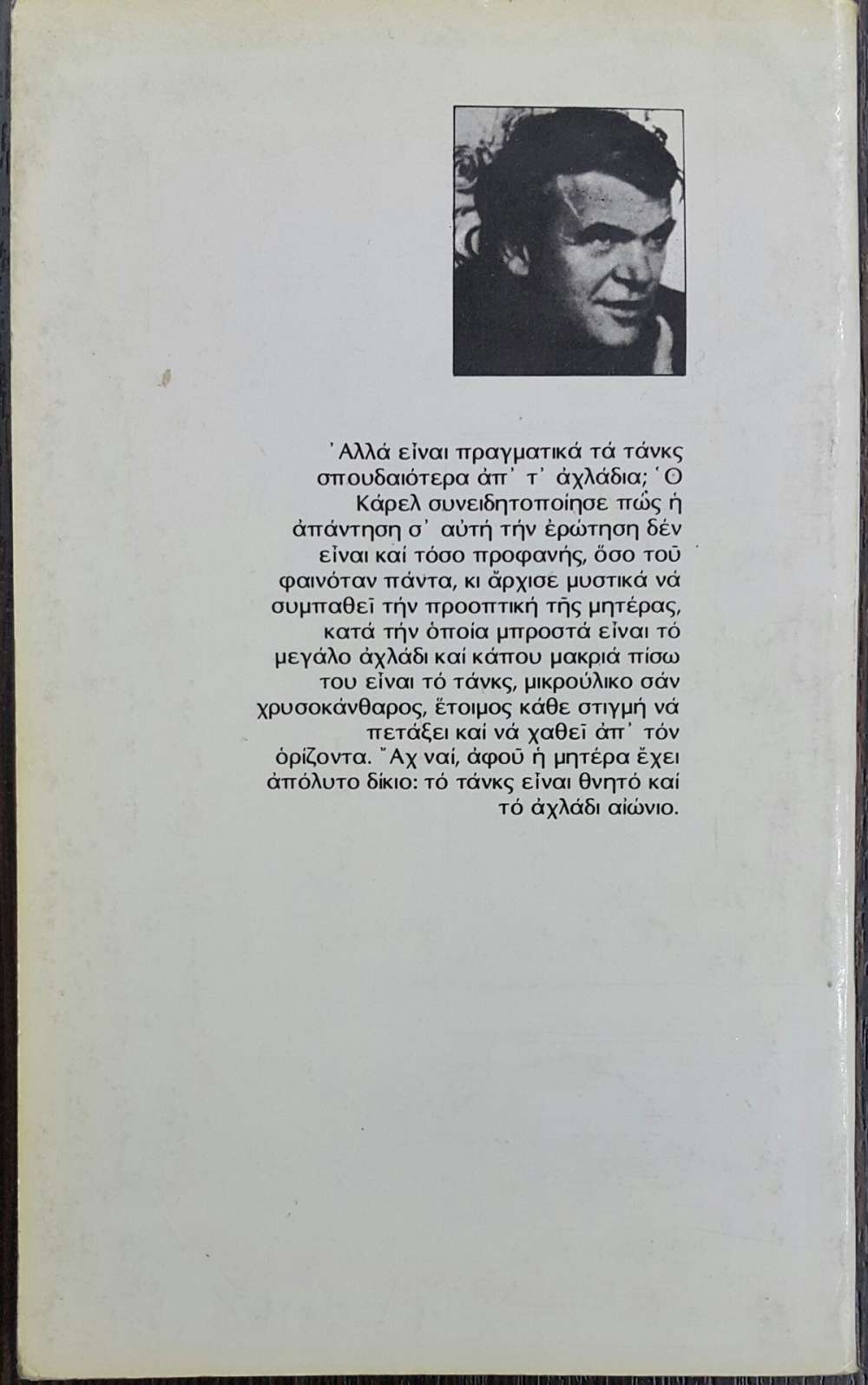 ΤΟ ΒΙΒΛΙΟ ΤΟΥ ΓΕΛΙΟΥ ΚΑΙ ΤΗΣ ΛΗΘΗΣ - πίξελbooks
