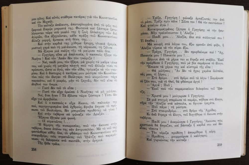 ΤΟΝ ΚΑΙΡΟ ΤΟΥ ΒΟΥΛΓΑΡΟΚΤΟΝΟΥ - πίξελbooks