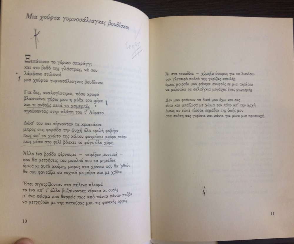 ΤΡΕΙΣ ΓΑΤΕΣ ΔΡΟΜΟΣ - πίξελbooks